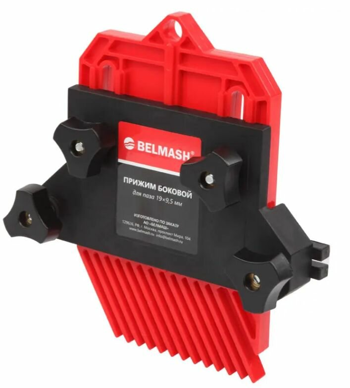 Прижим боковой одинарный BELMASH D030A