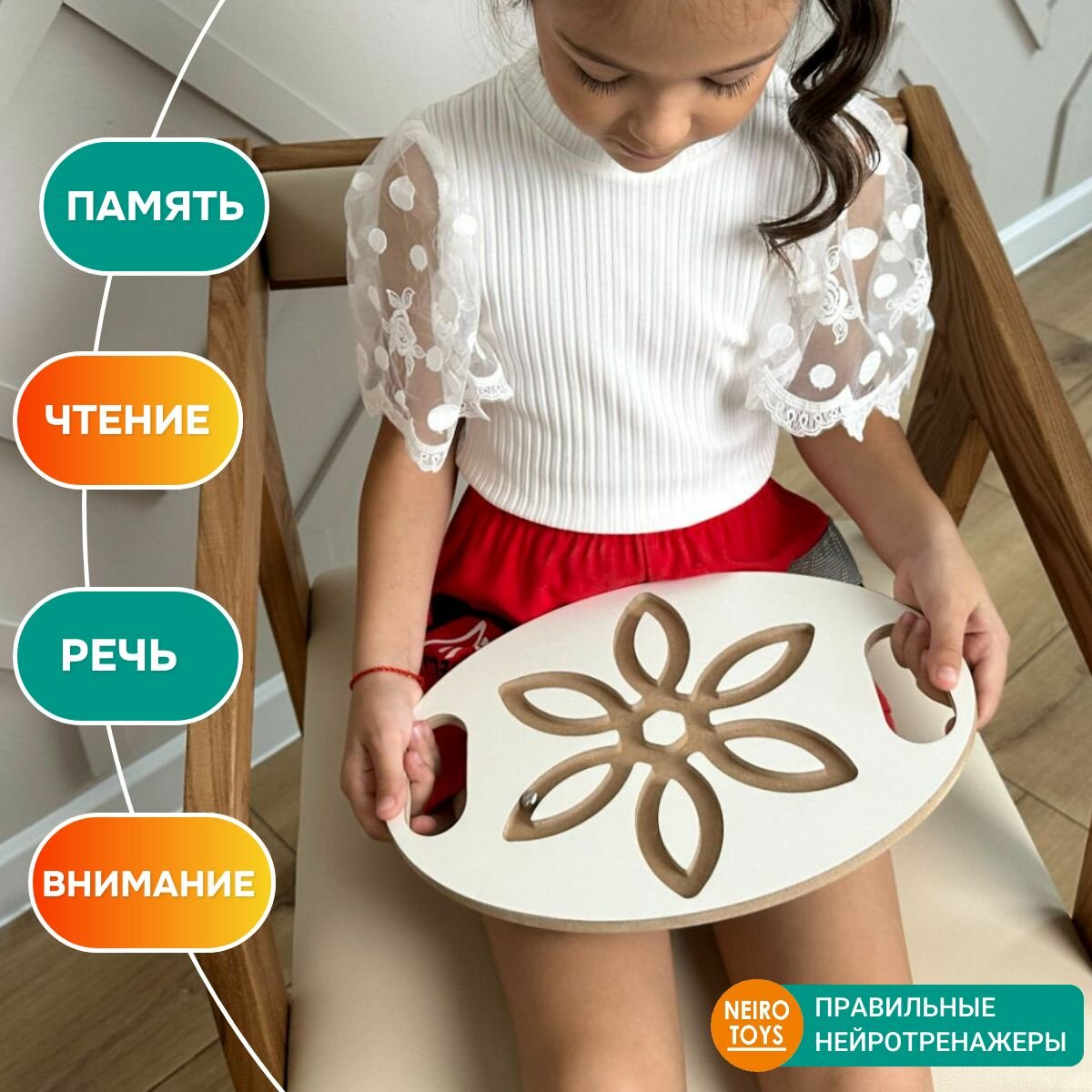 Развивающая игрушка / Балансир для рук Лабиринт с шариком Монтессори Цветок