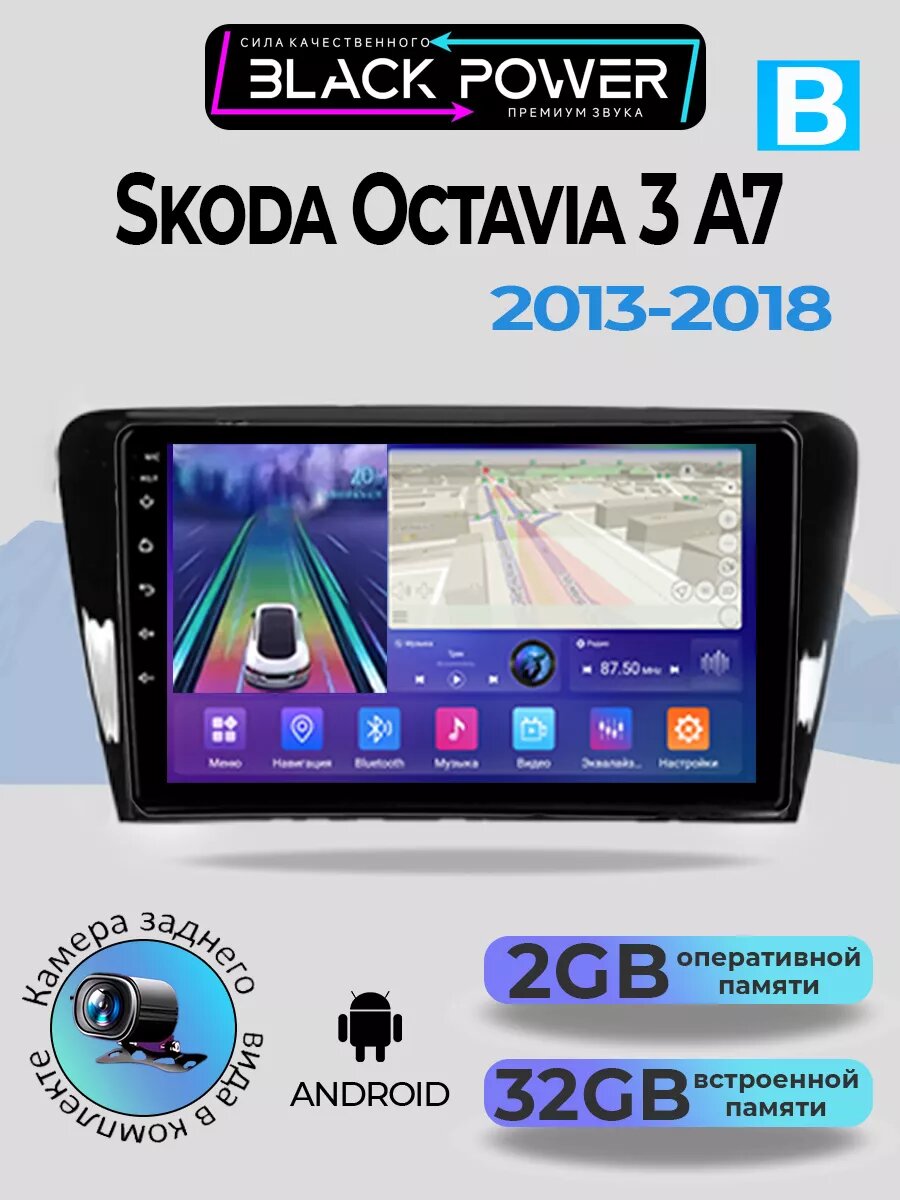 Магнитола для Skoda Octavia 3 A7 2013-2018 2+32Gb, Bluetooth, FM/AM, GPS