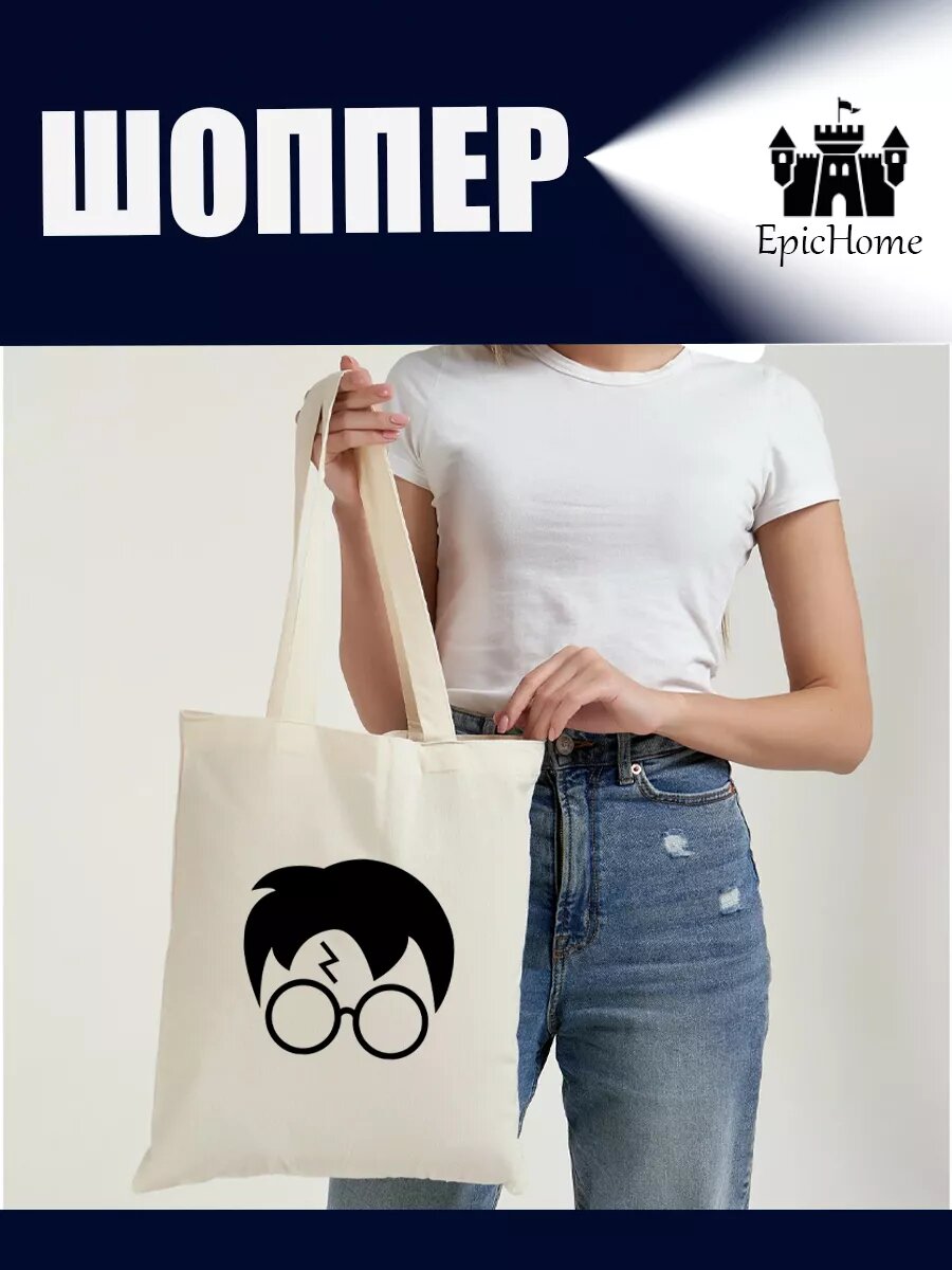 Сумка шоппер