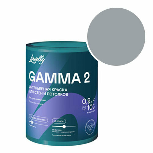 Краска для потолка Lavelly Gamma 2 RAL 7040 (Серое окно - Window grey) 0,9 л