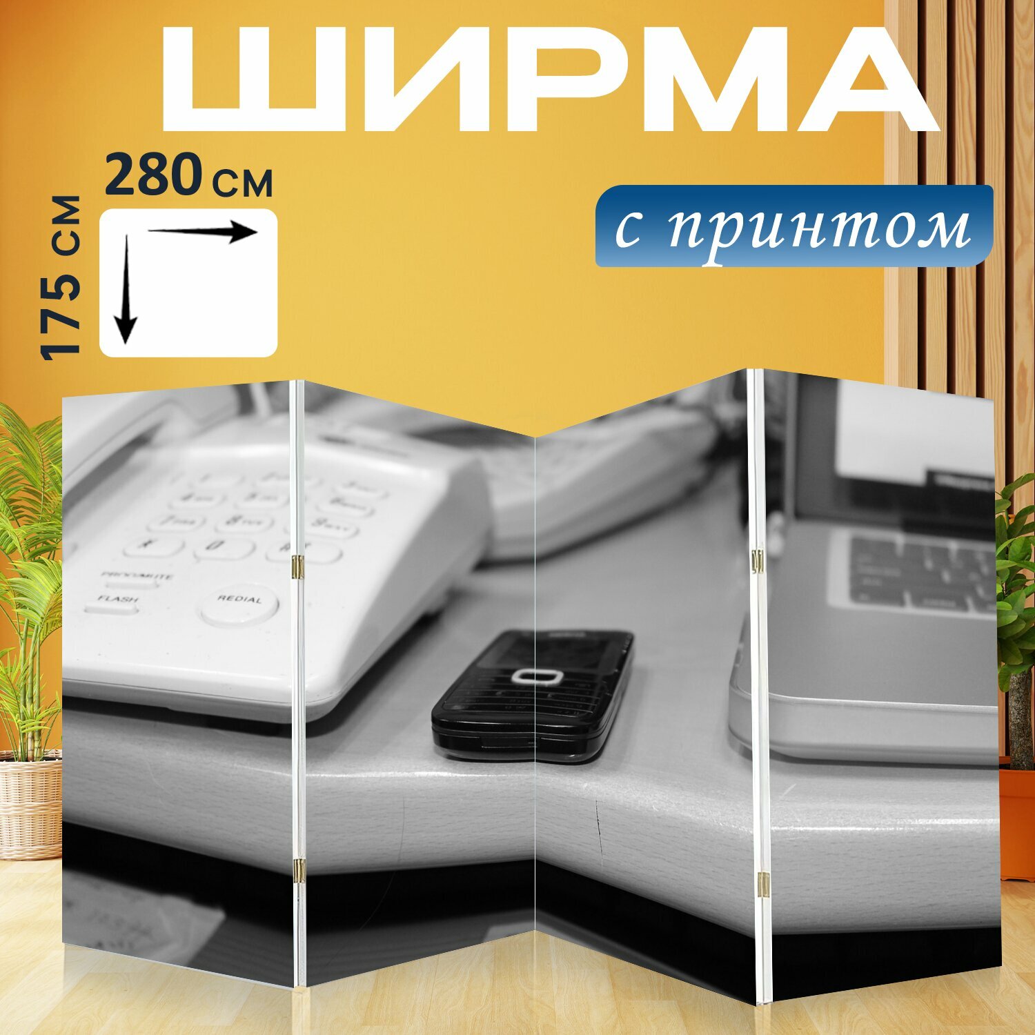 Ширма "Офис, стол письменный, домашний офис" раскладная перегородка для зонирования с принтом на холсте