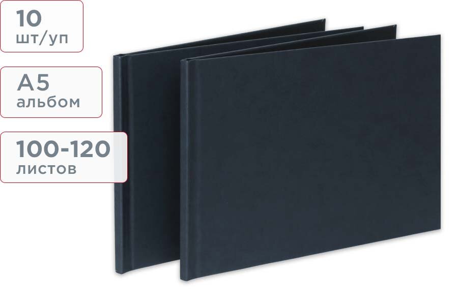 Твёрдая термообложка, A5 альбом, размер 120, тёмно-синяя, черный форзац, Unibind, HardCover (10 шт/упак)