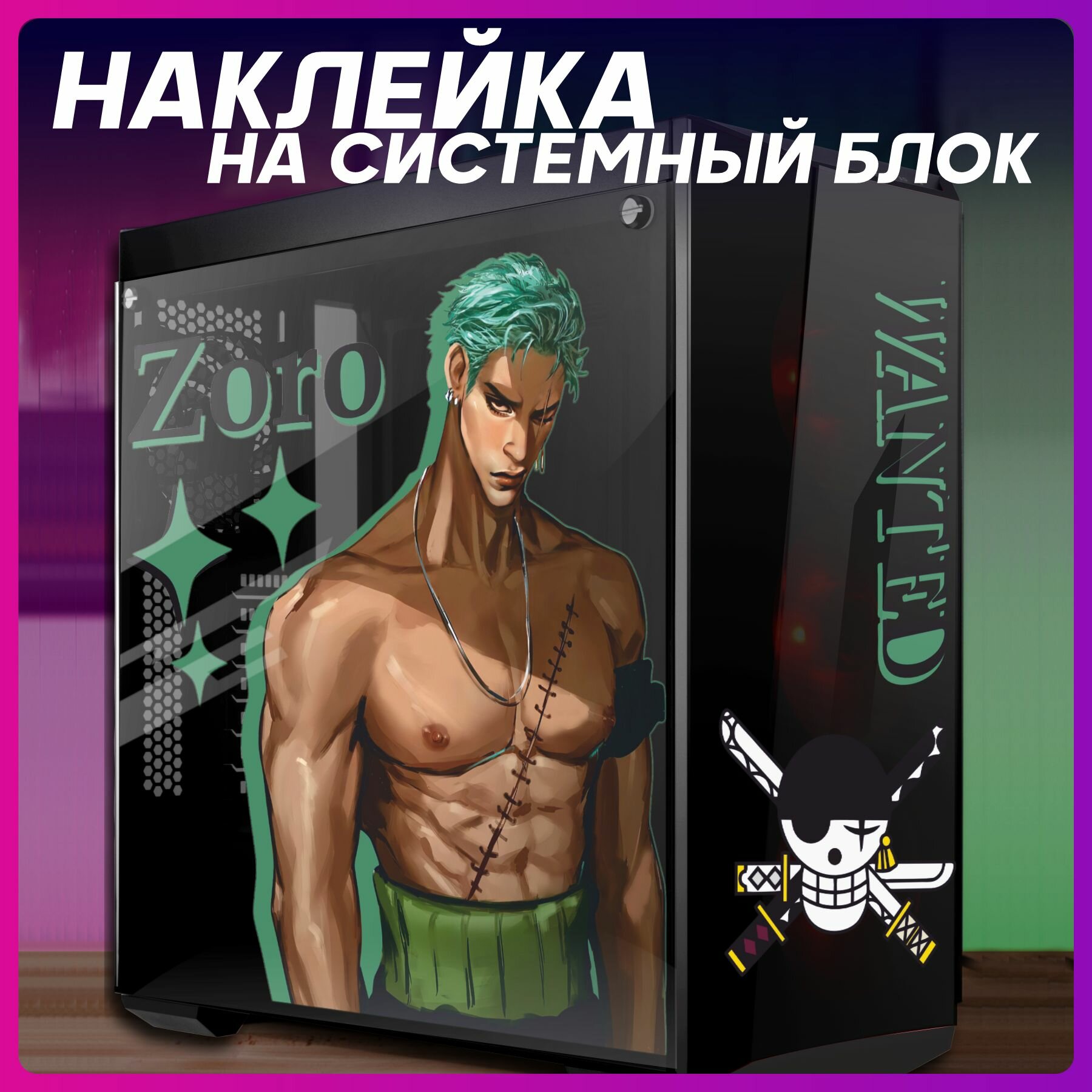 Наклейки на ПК корпус аниме Ван пис Зоро