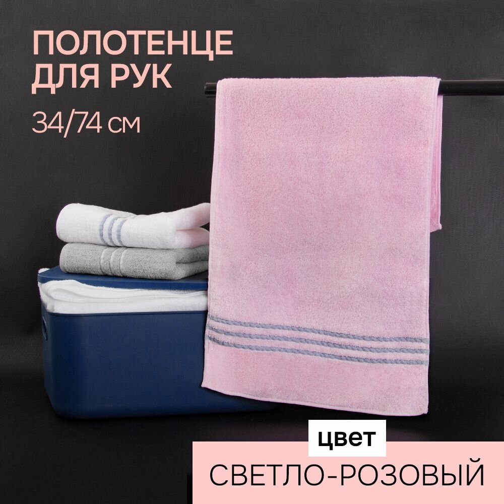 Полотенце АЛИ чайна "Фантастическая серия", светло-розовый, 1шт (35 х 75 см, 110г)