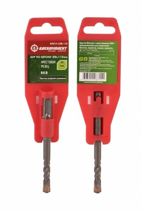 Бур SDS+, 08х110, крестовой резец боекомплект B9019-C08-110