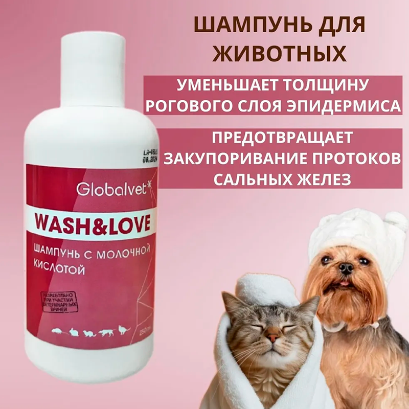 Шампунь с молочной кислотой для собак и кошек, Globalvet, 250 мл