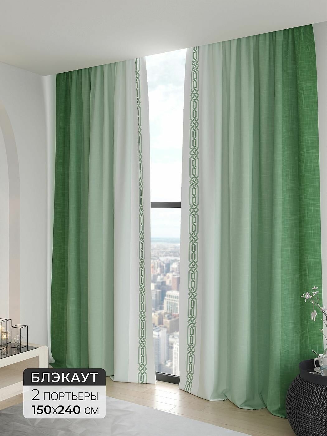 Комплект штор блэкаут Comfy Way / шторы в комнату 150х240 см 2 шт / Соллари