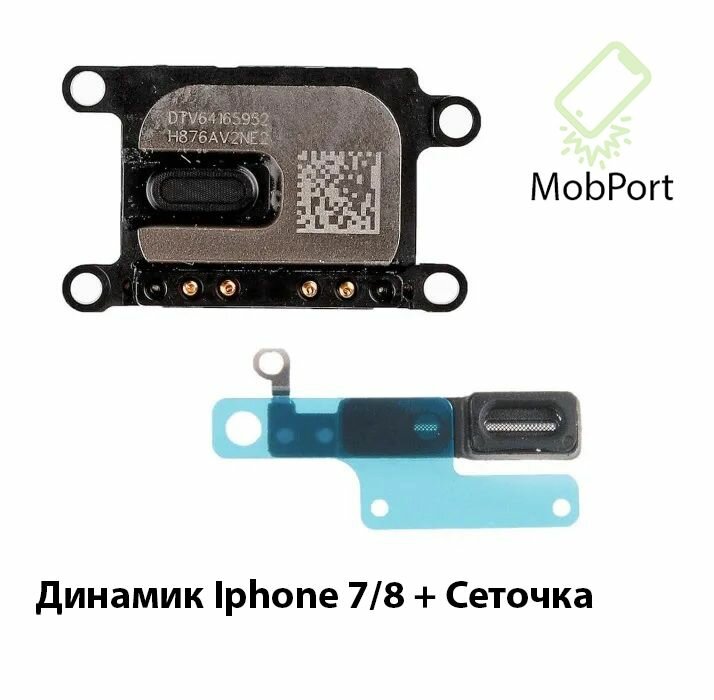 Speaker (спикер/слуховой динамик + сетка динамика) для iPhone 7/8/SE(2020)/SE(2022)