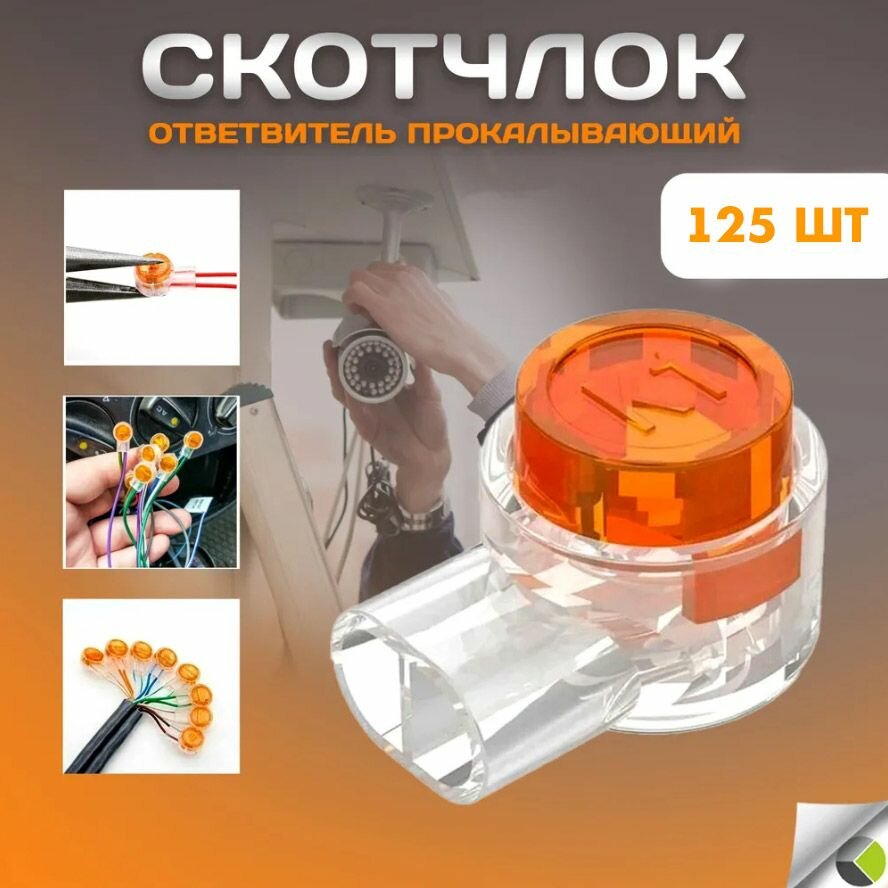 Обжимные соединительные клеммы для витой пары — купить по низкой цене ...