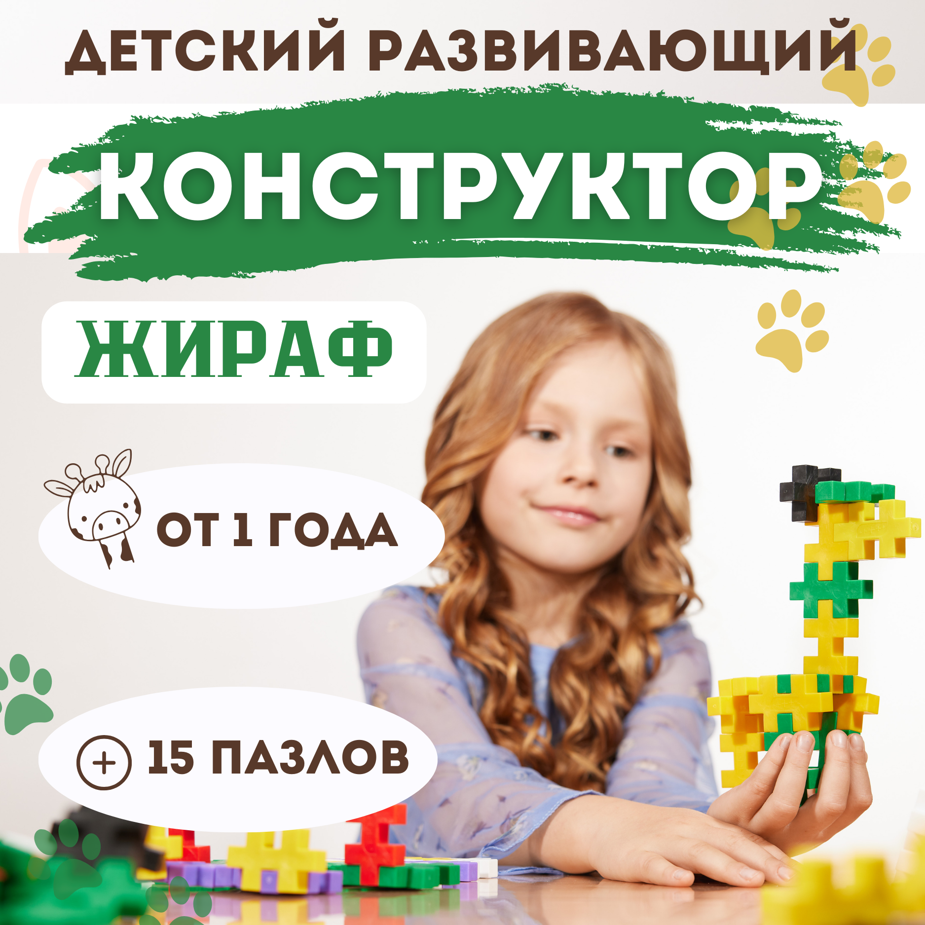 Детский развивающий 3D конструктор "Кролик" / пластик / Мир плюсиков