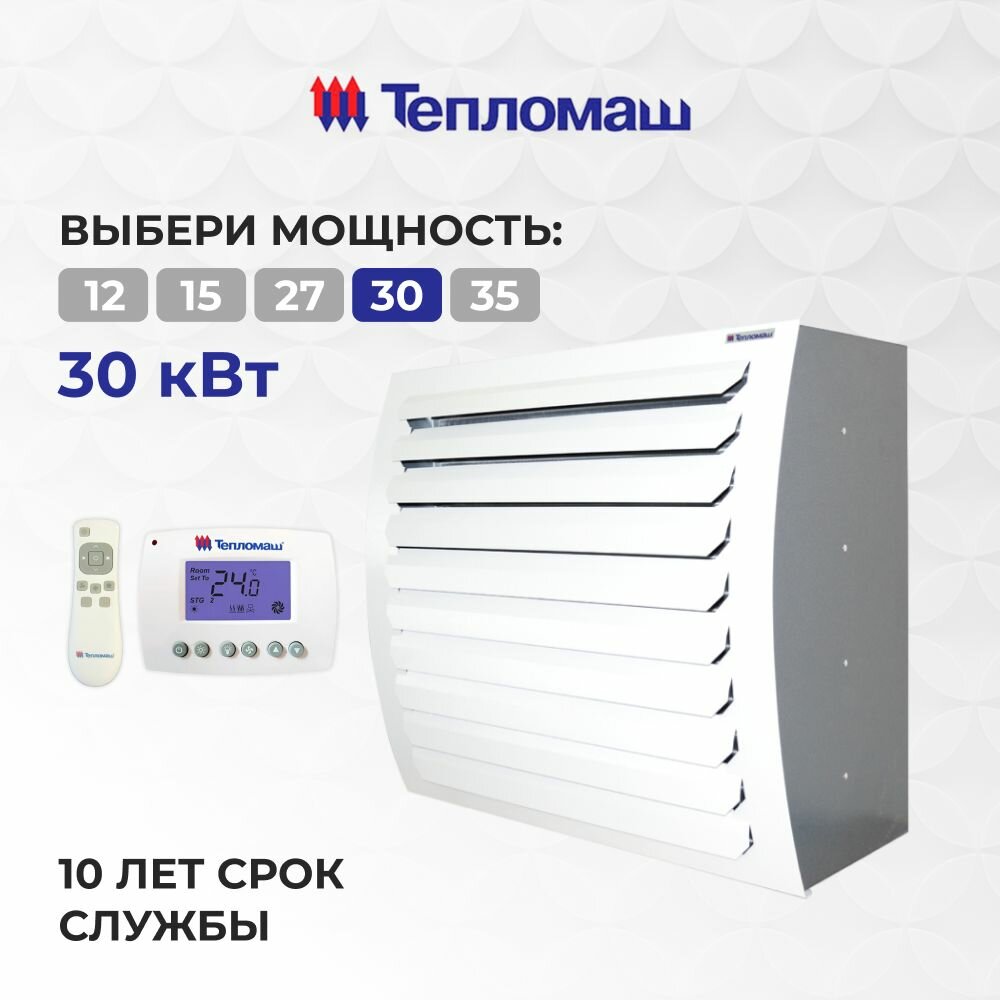 Тепловентилятор Тепломаш КЭВ-60Т3,5W3