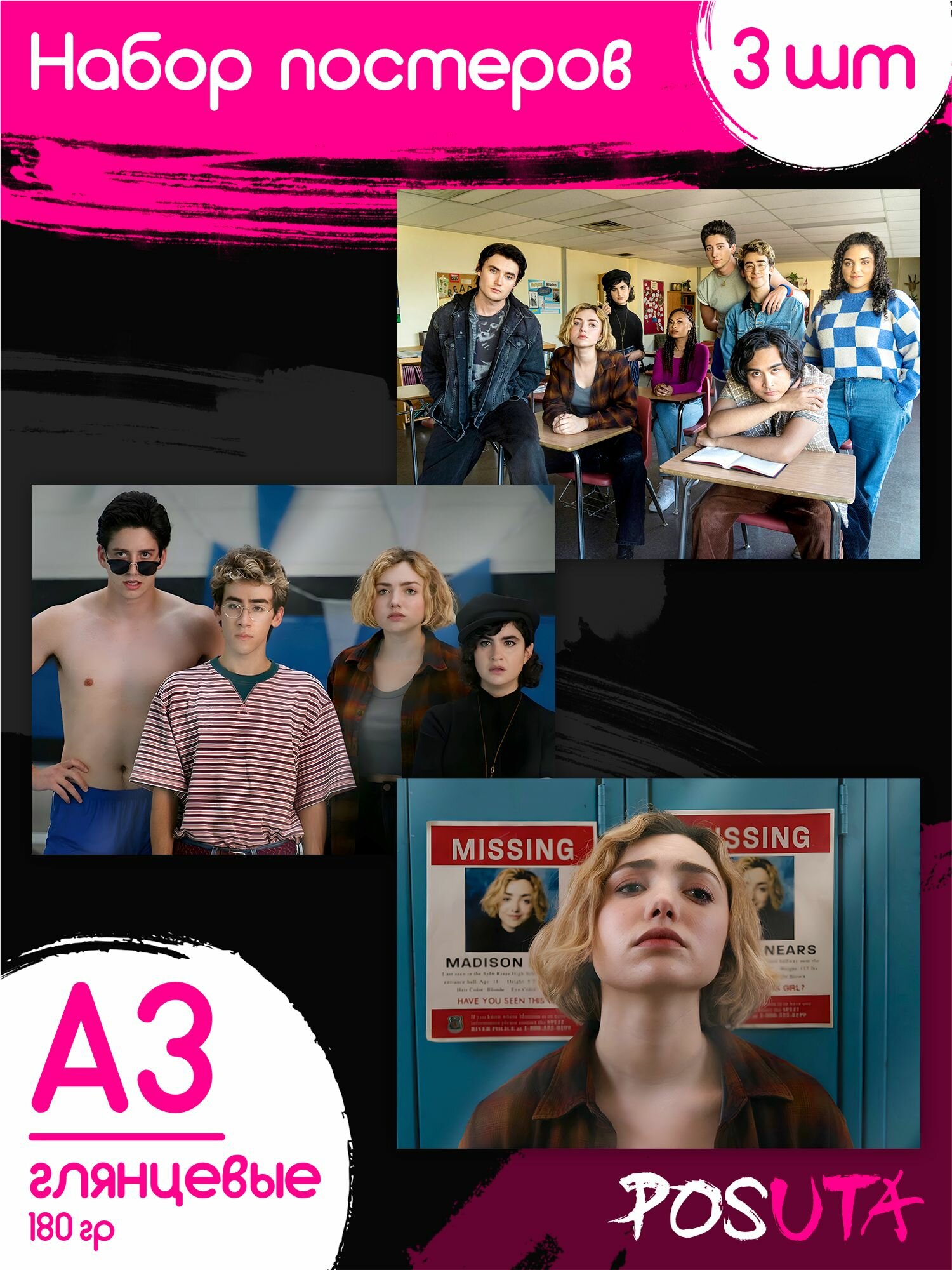 Постеры Школьные духи сериал