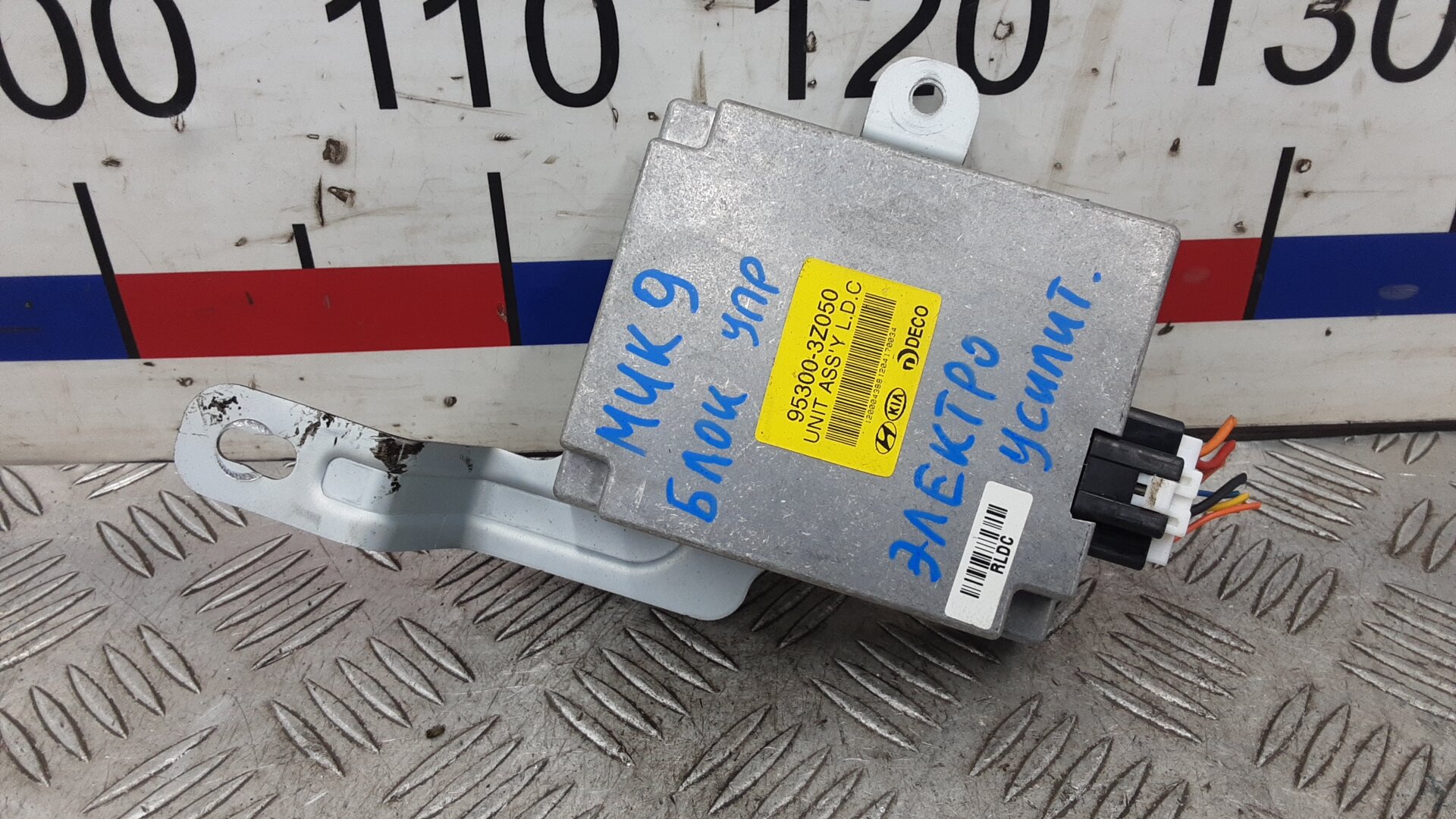 Блок управления HYUNDAI I40, Номер 953003z050