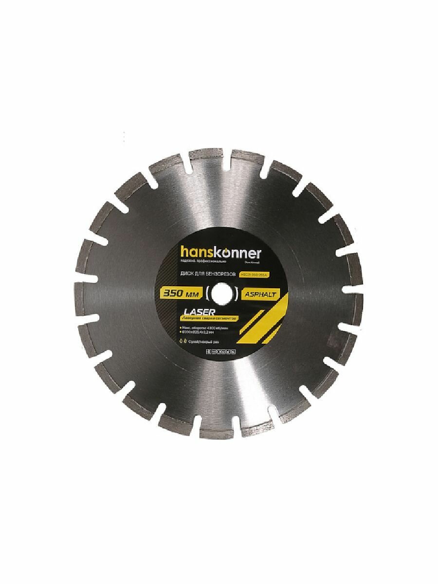 Hanskonner Диск алмазный 350 мм. H9021-350-25SA