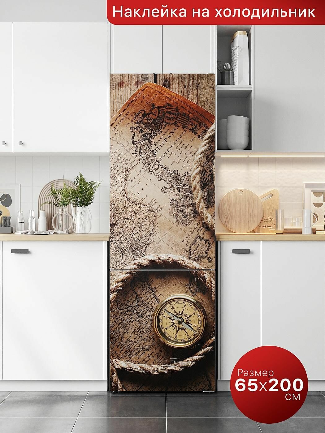 Интерьерная наклейка на холодильник. Самоклеящаяся пленка для мебели
