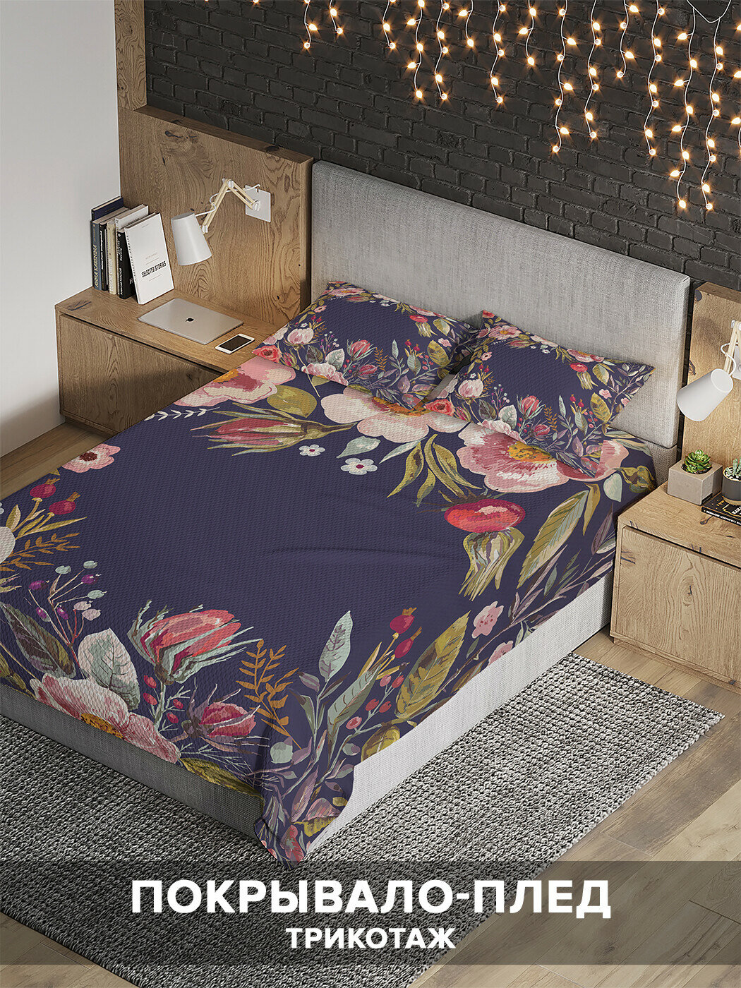 Покрывало на 2-спальную кровать Ambesonne Ambesonne "Букет из полевых цветов" 220х235 см, с 2-мя наволочками 50x70 см