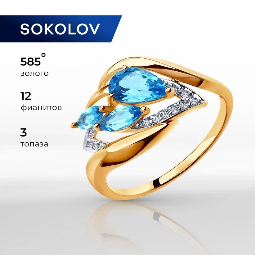 Кольцо, красное золото, 585 проба, топаз, фианит