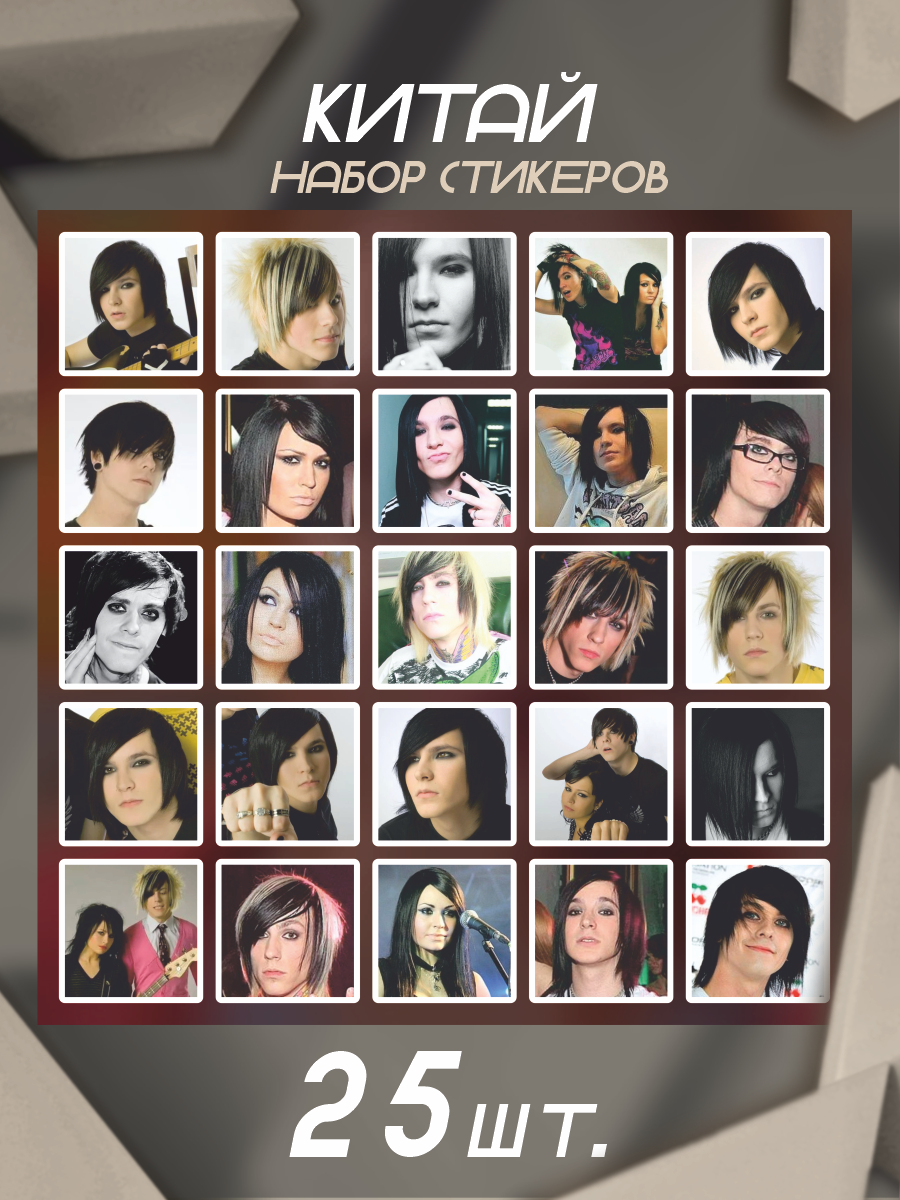 Наклейки на телефон стикеры группа Китай KIT-I