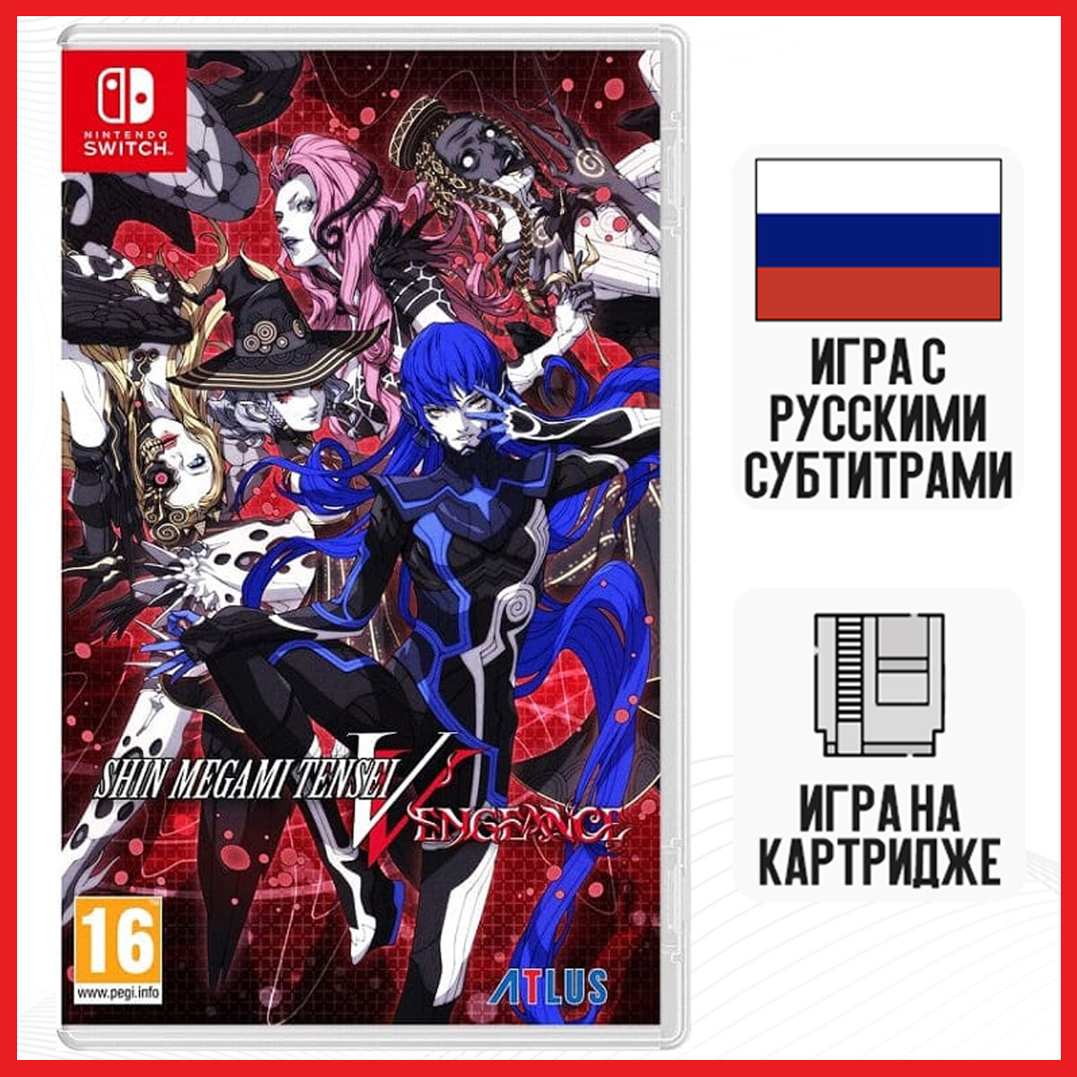 Игра Shin Megami Tensei V: Vengeance (Nintendo Switch, Русские субтитры)