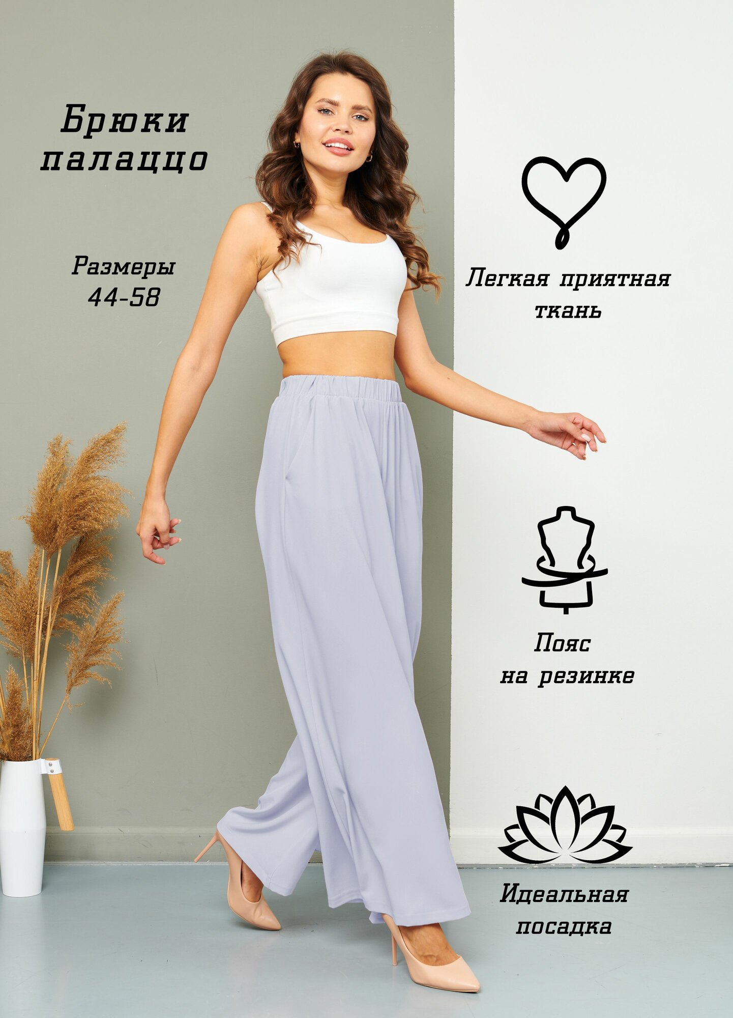 Брюки клеш Весна-лето 2024