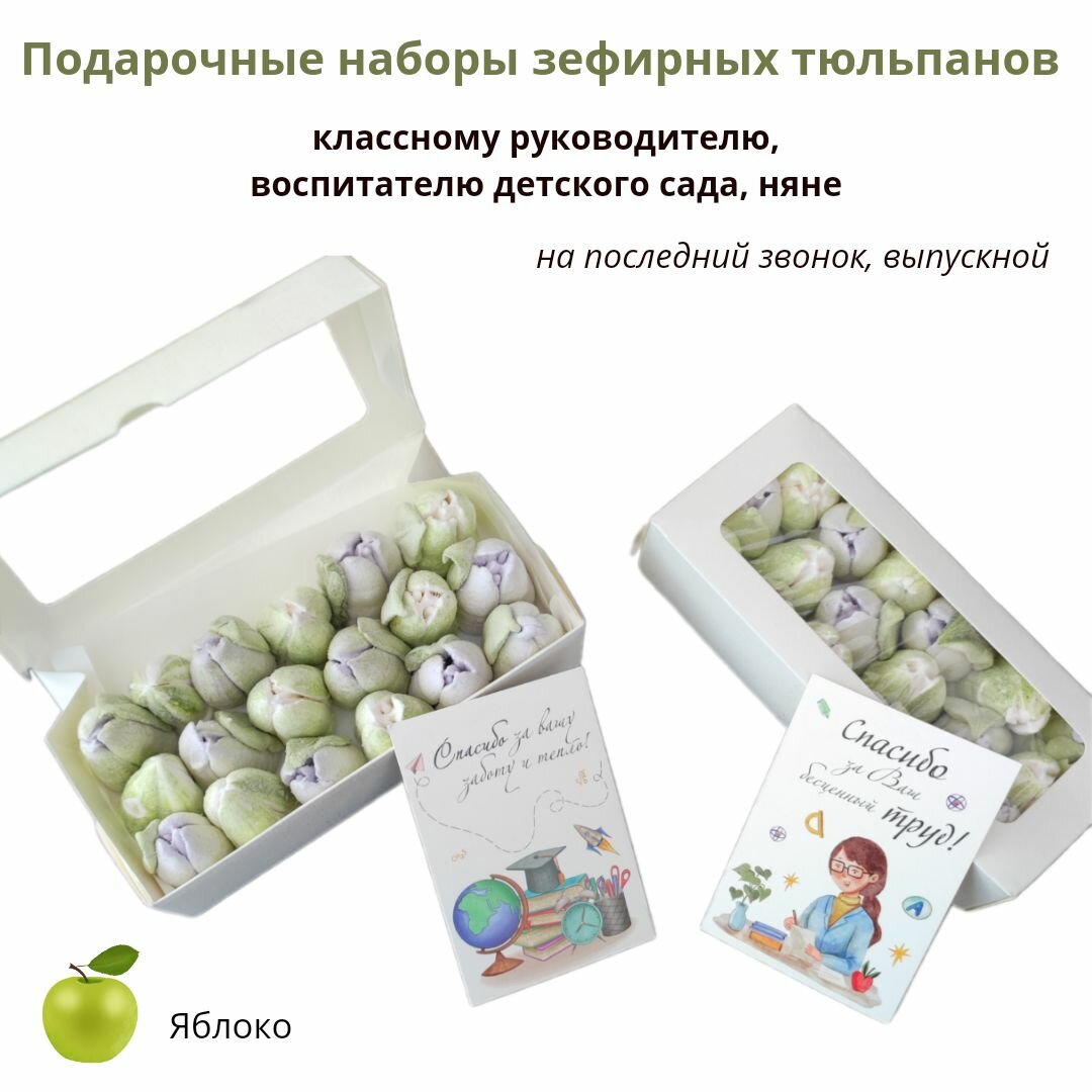 Зефирные цветы Тюльпаны в подарочной коробке, зефир ручной работы, 2 набора по 18 шт