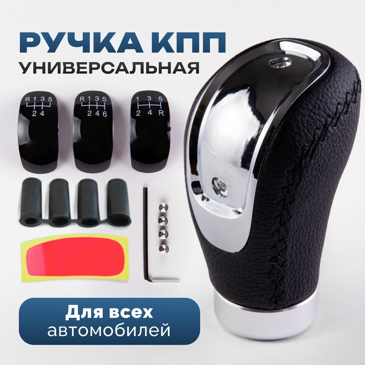 Ручка КПП
