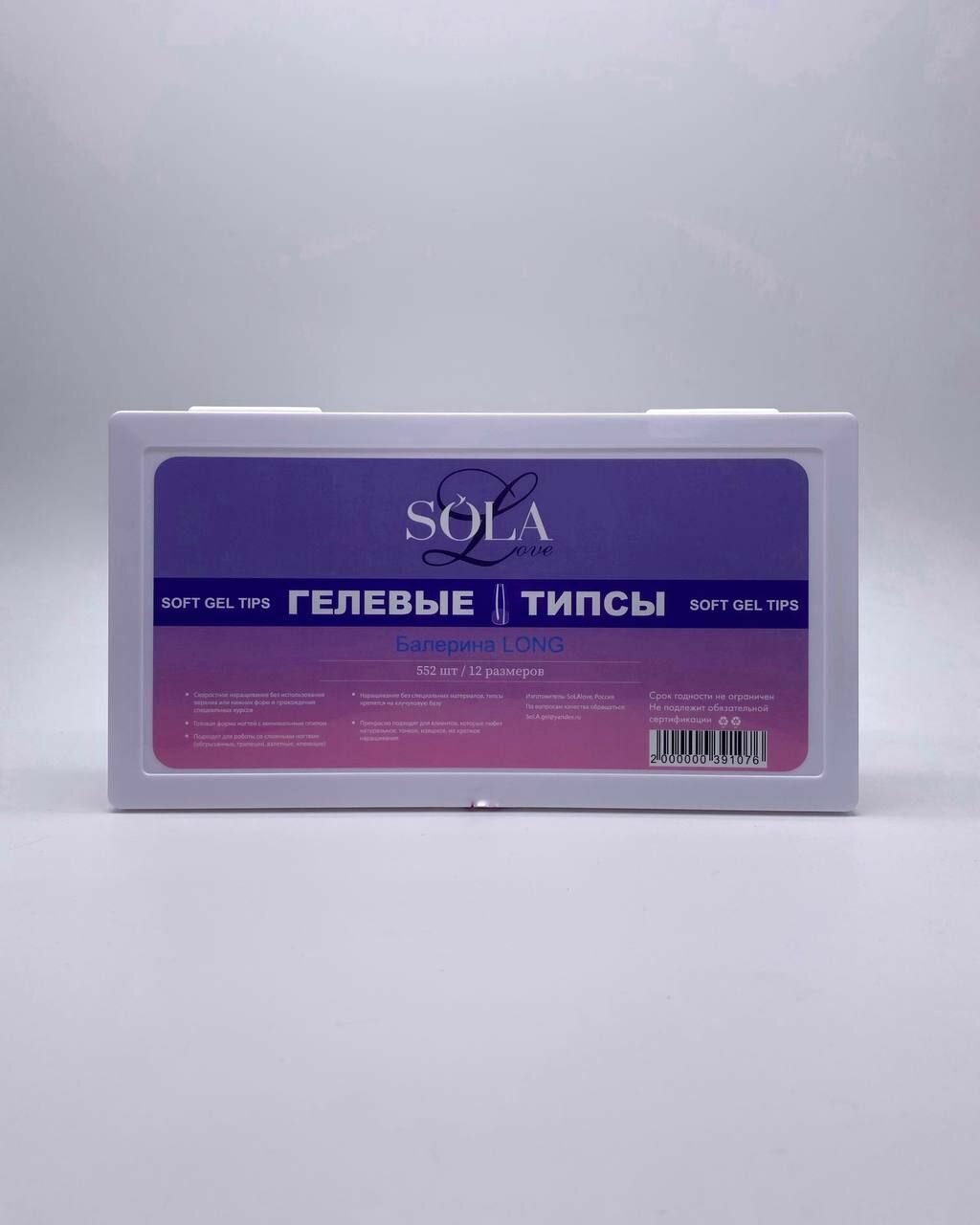 SolaLove гелевые типсы балерина LONG, 552шт