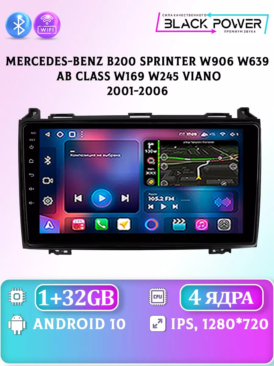 Магнитола TS7 Mercedes-Benz B200 Sprinter W906 1+32Gb, Bluetooth, FM/AM, GPS