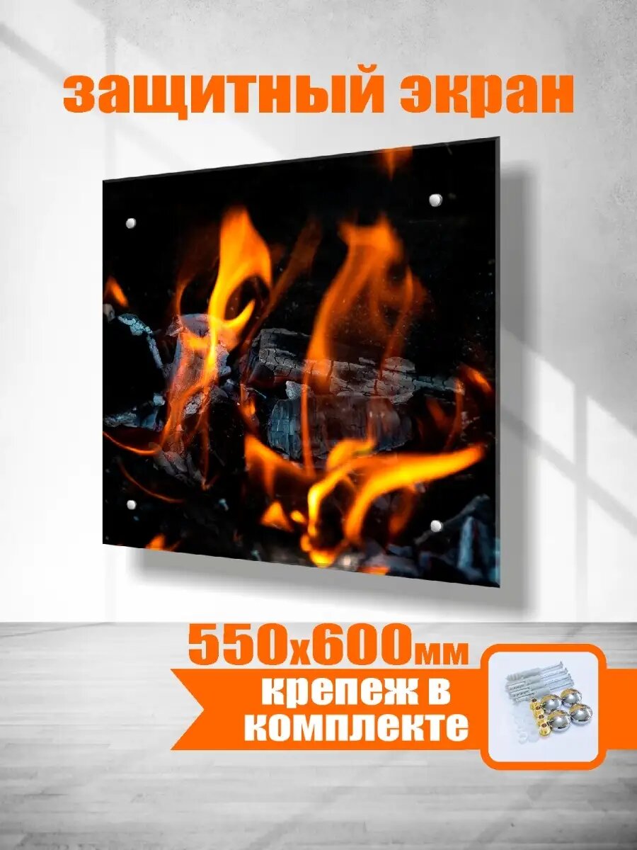 Защитный экран для плиты от брызг 550х600мм