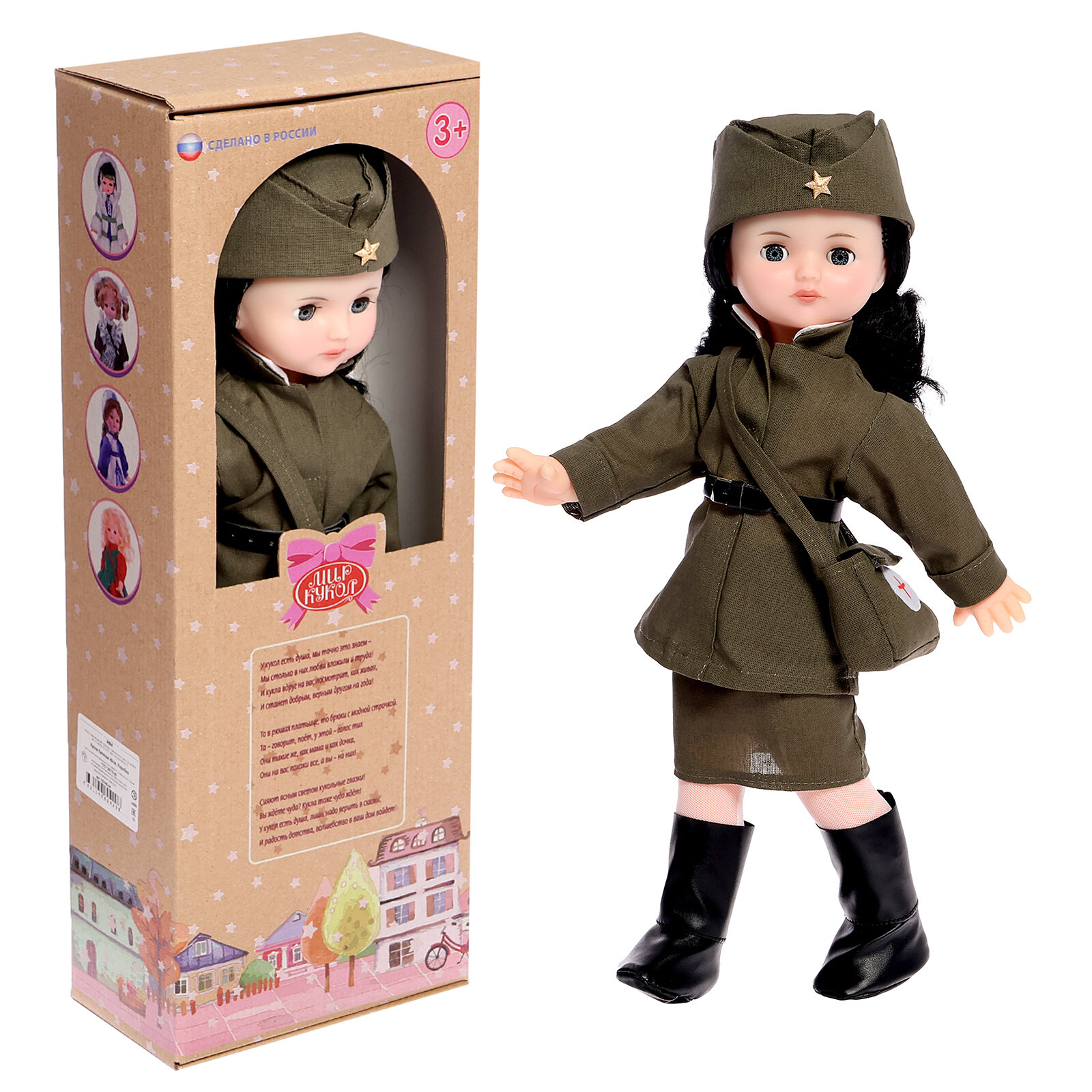 Кукла классическая Sima-Land Катюша