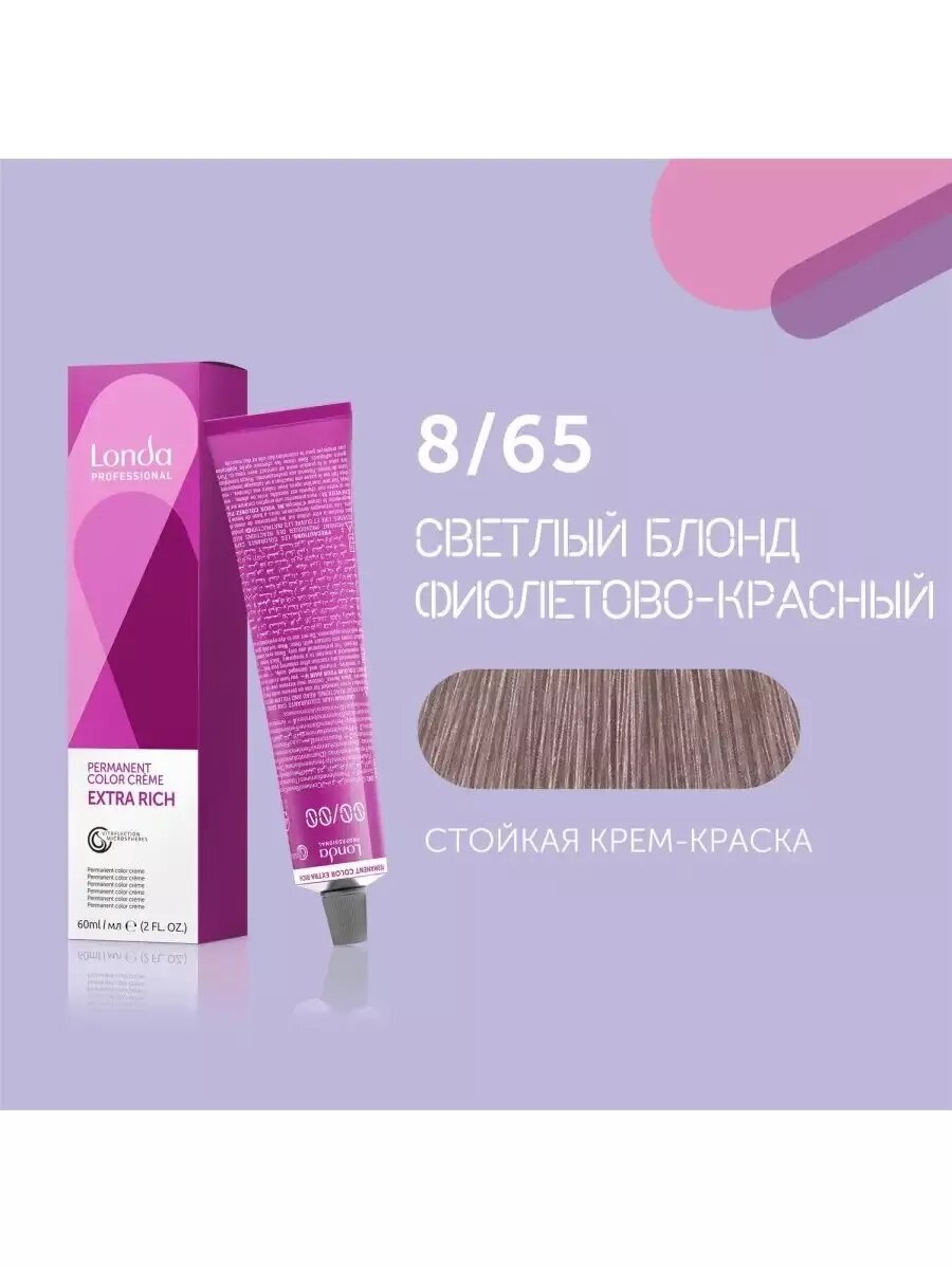 Londa Extra Rich 8/65 Стойкая крем-краска для волос 60 мл