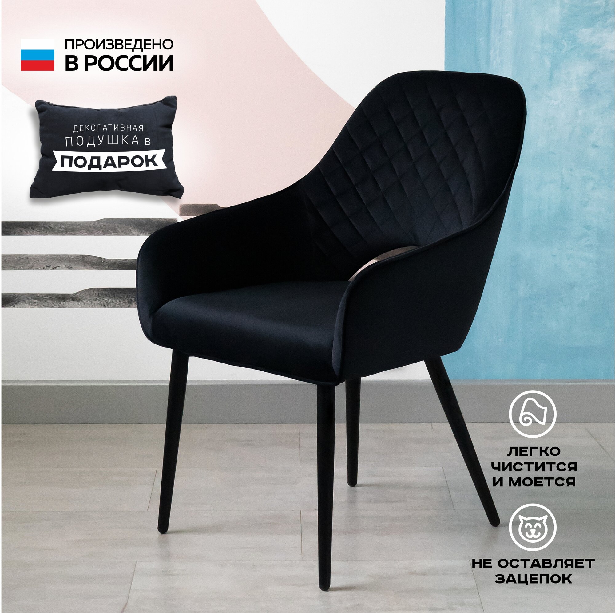 Стул кухонный мягкий со спинкой Джетро, кресло для письменного стола, для гостиной, для детской, в спальню