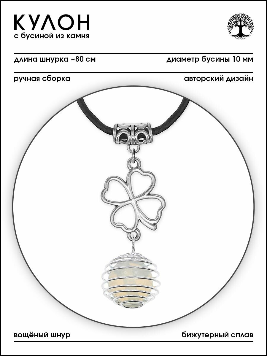 Подвеска, лунный камень