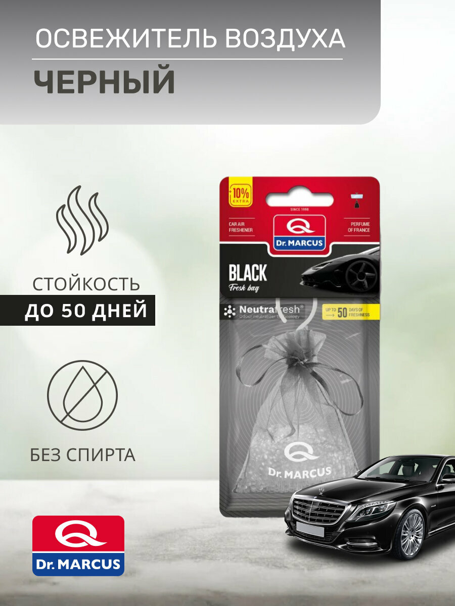 Освежитель воздуха Dr. Marcus Fresh Bag Black