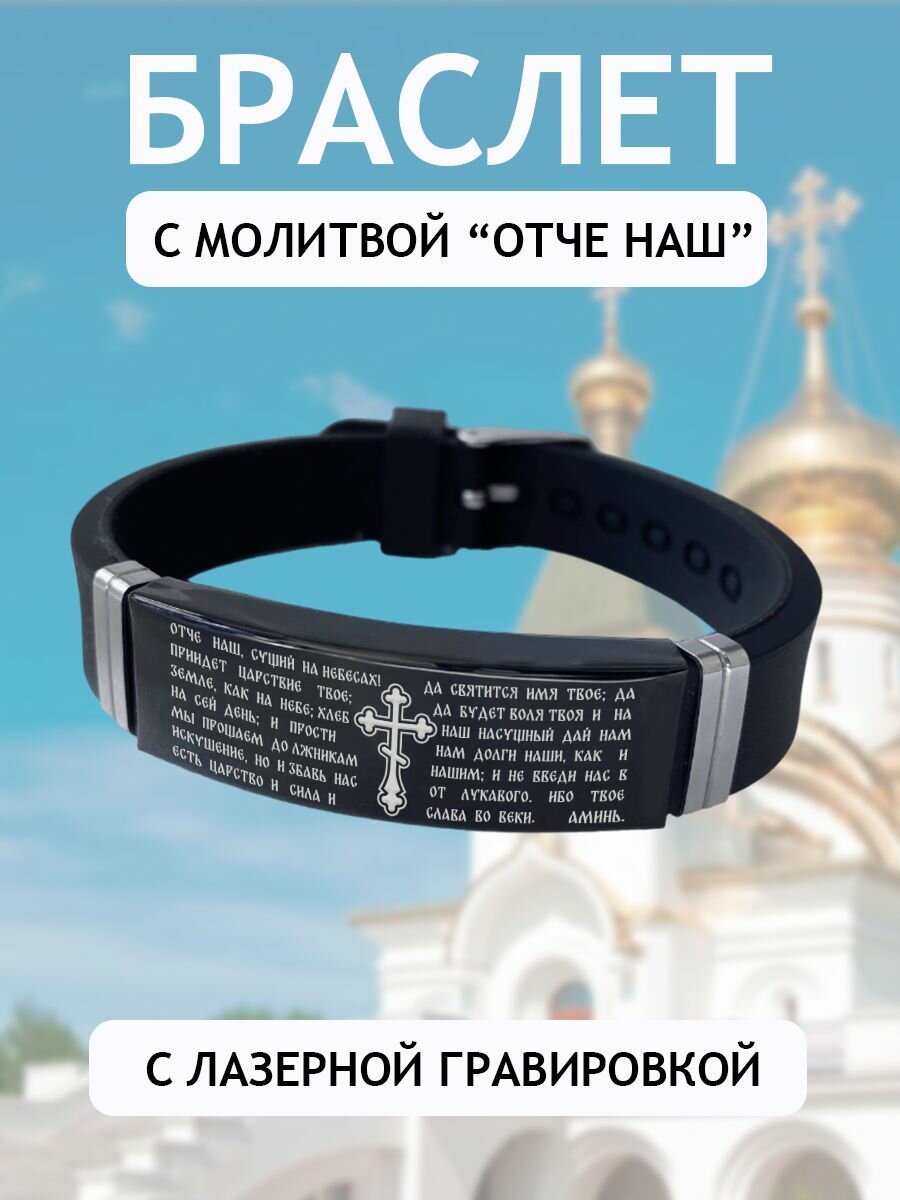 Браслет, металл