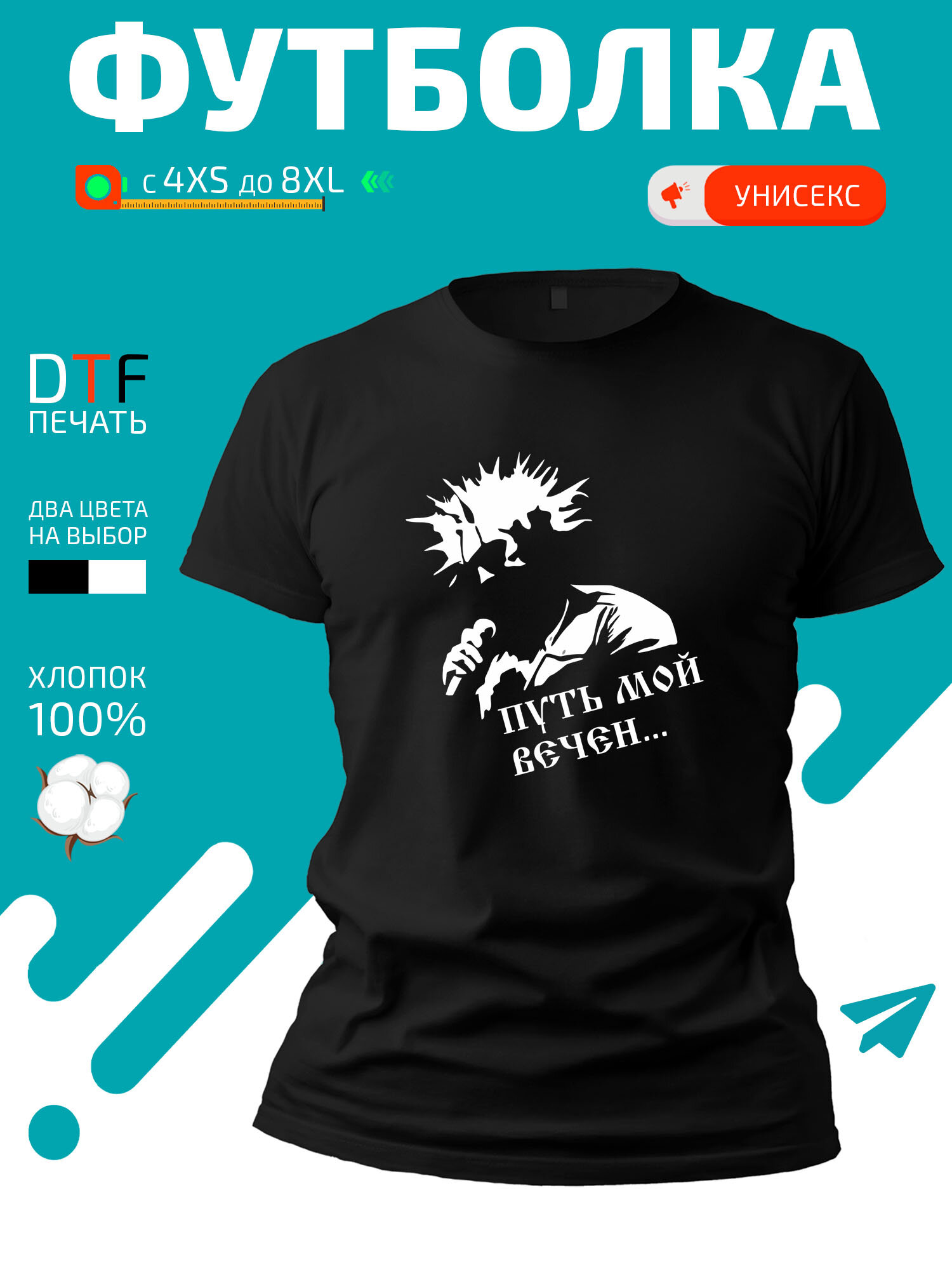 Футболка Король и шут