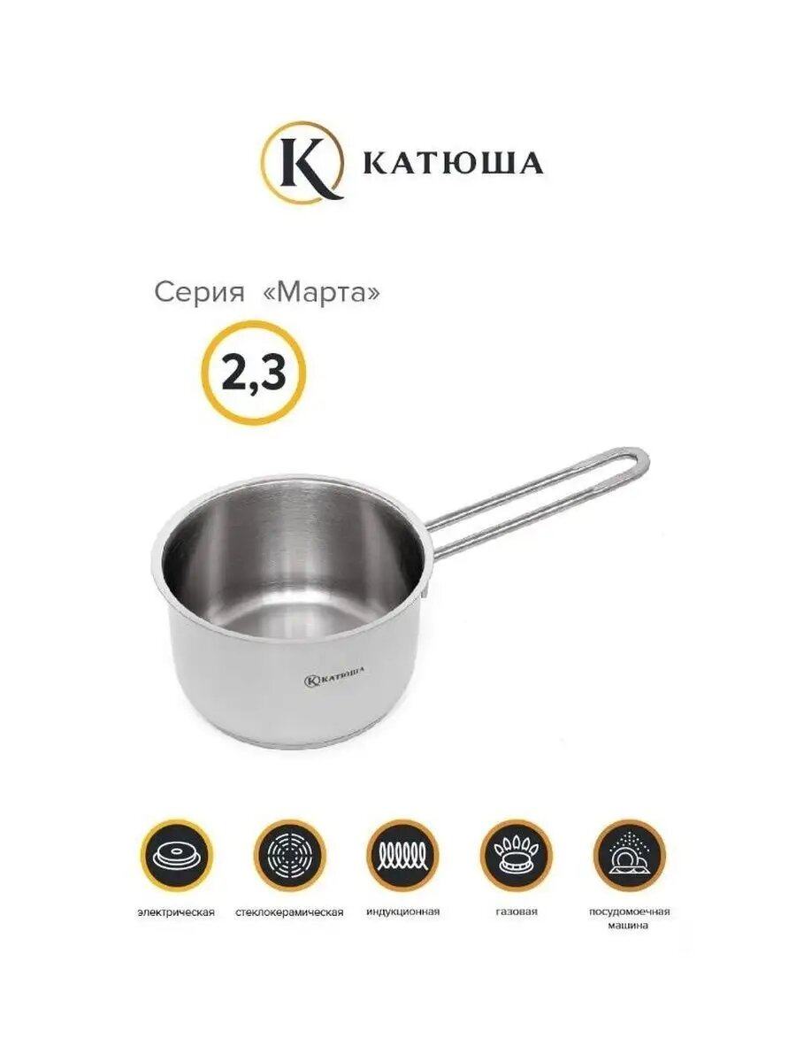 Ковш из нержавеющей стали