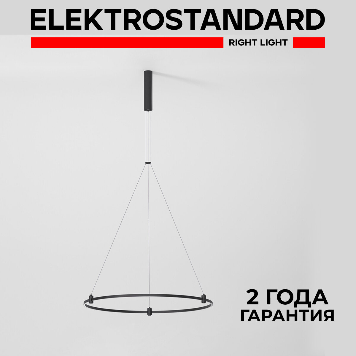 Шинопровод с тросовыми креплениями Elektrostandard Esthetic Magnetic Round 800 Ø 85138/00, цвет черный