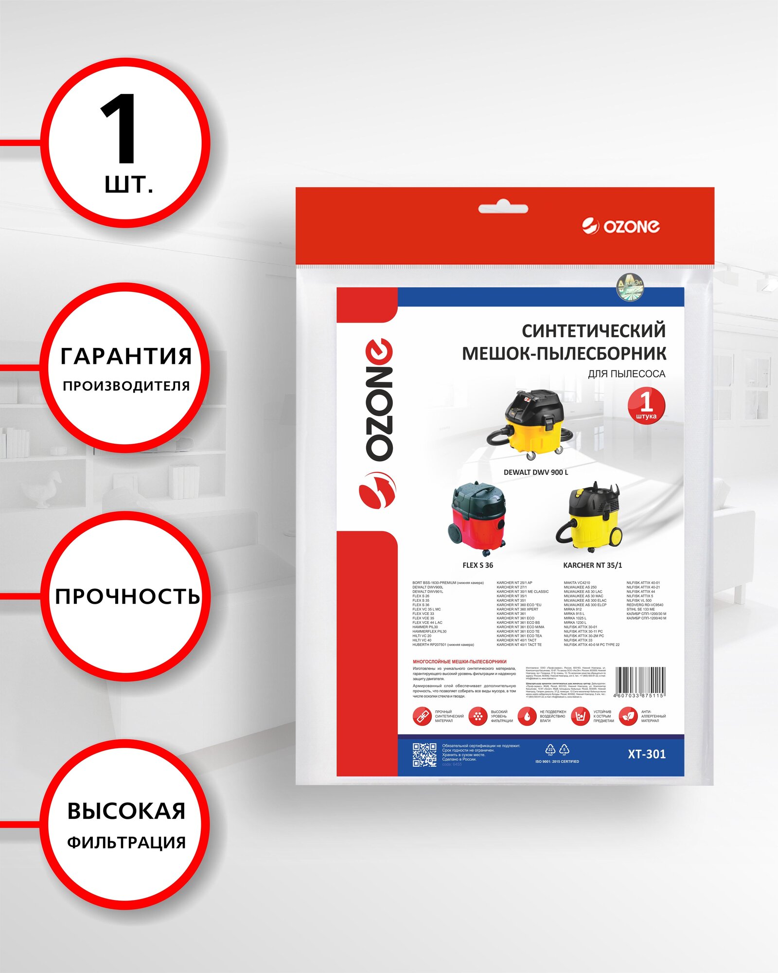 Мешок для пылесоса KARCHER NT 35/1, DEWALT DWV900L, METABO ASA 25 L, FLEX, HAMMER, HAMMERFLEX, HILTI, 1 шт, синтетический, не боится мокрой пыли, бренд OZONE