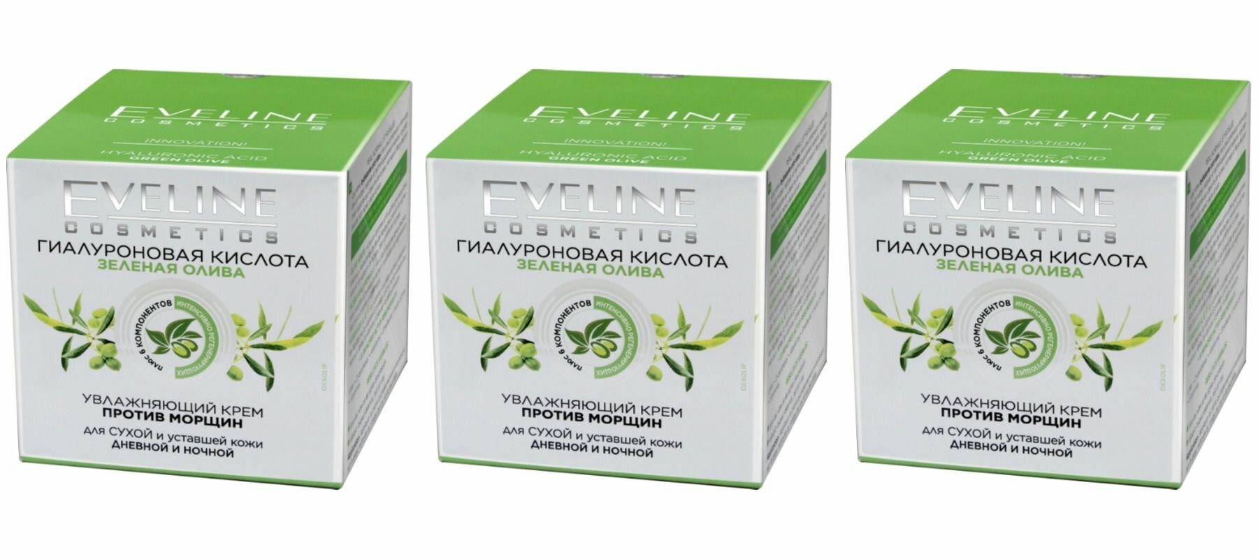 Eveline Cosmetics Увлажняющий крем против морщин для сухой и уставшей кожи, гиалуроновая кислота + зеленая олива, 50 мл, 3 шт