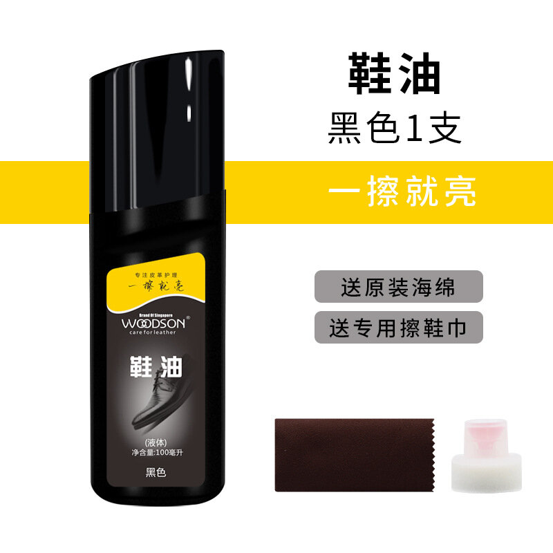 Жидкость для чистки обуви, удаления пятен, питательная полироль для обуви, ланолин, масло для ухода за кожей, портативная полироль для кожаной обуви