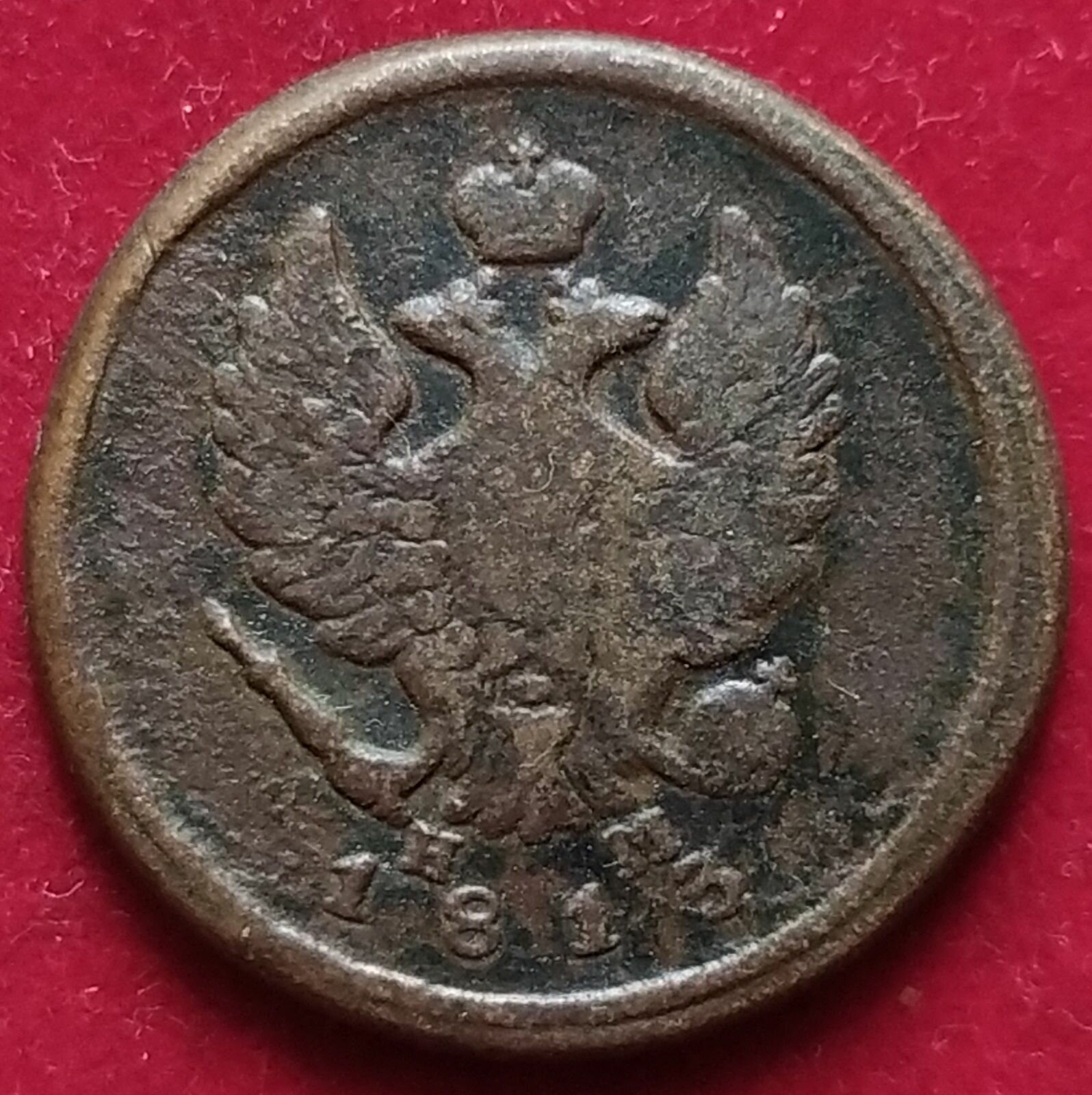 2 копейки 1818 г Александр 1 НМ1