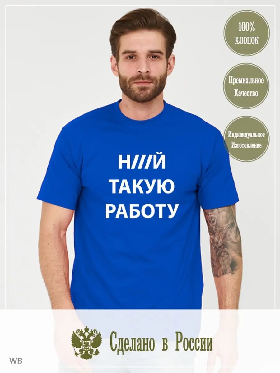 Футболка