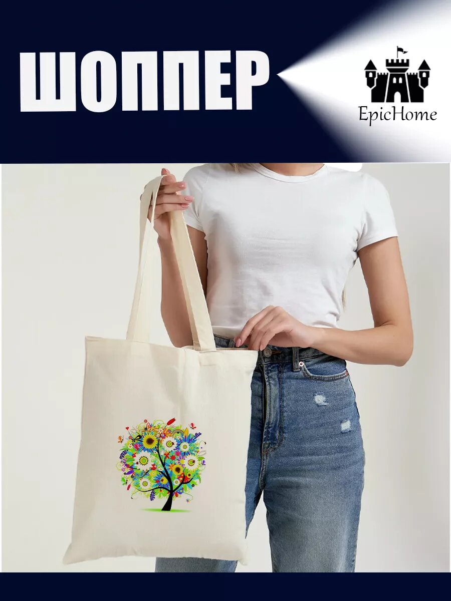 Сумка шоппер