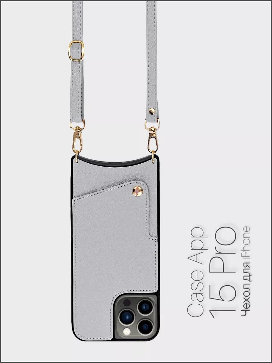 Чехол на iPhone 15 Pro с картой и ремешком