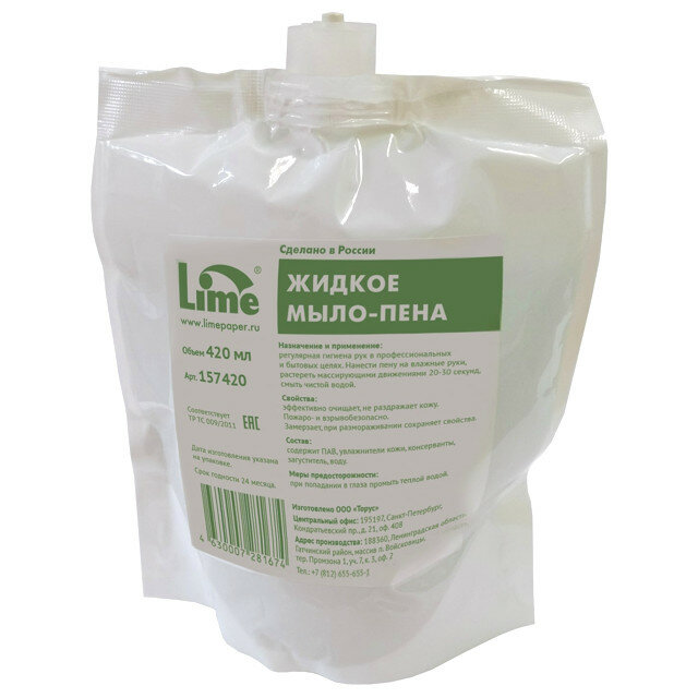 LIME жидкое мыло-пена 420 мл в картридже для диспенсера для рук в офисах и домах