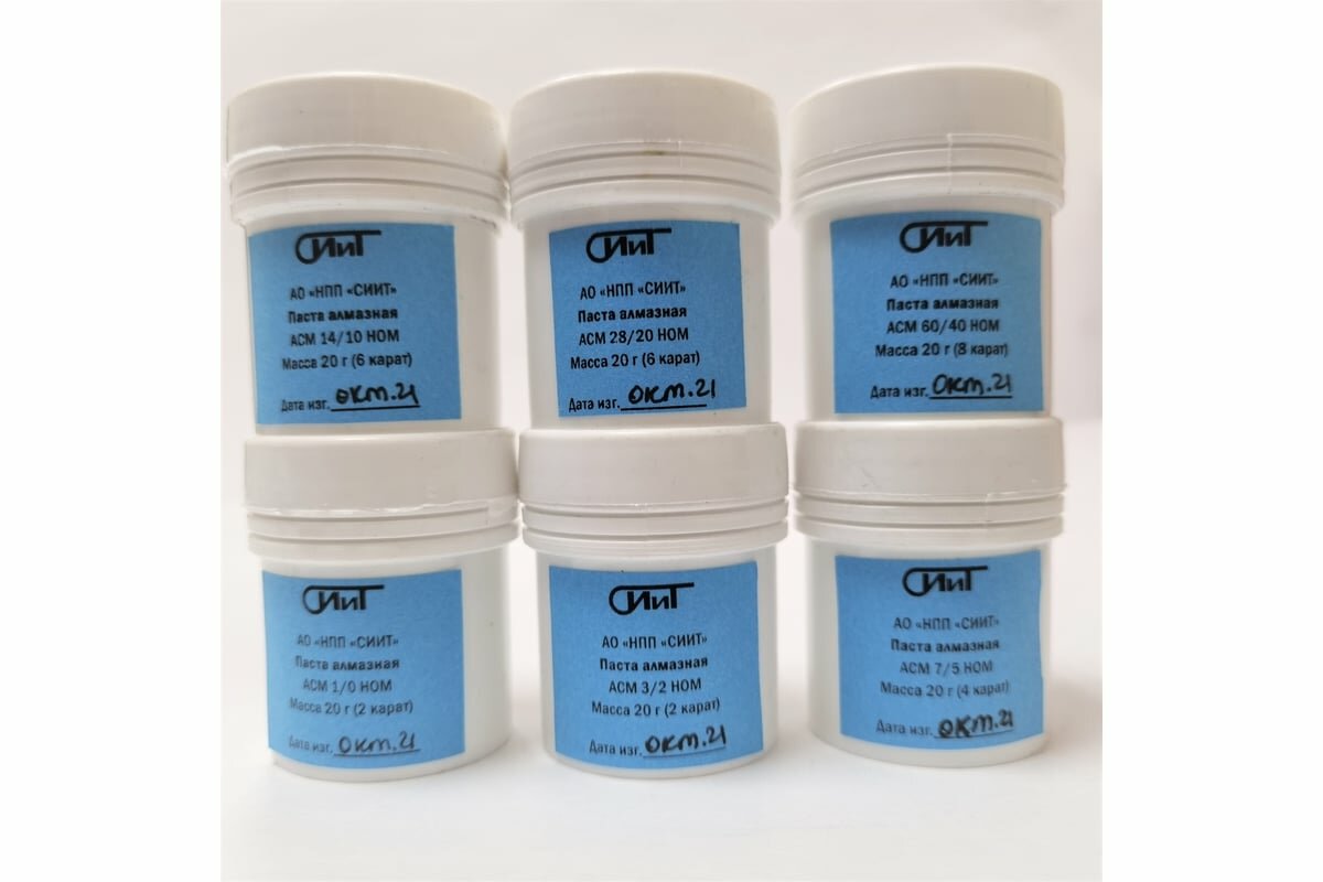 Сиит АЛМ-НОМ-20-2 Паста алмазная большой набор для полировки металлов и камня