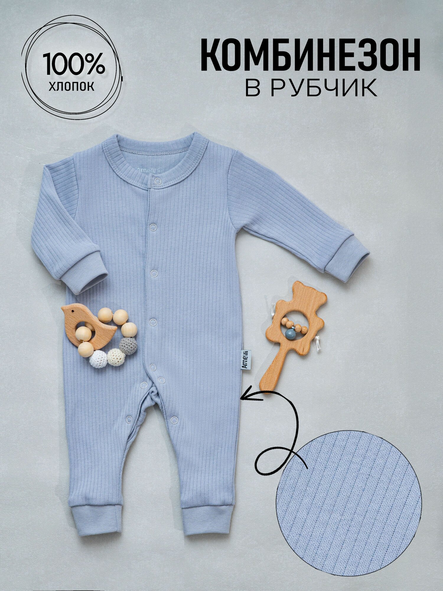 Комбинезон Весна-лето 2024