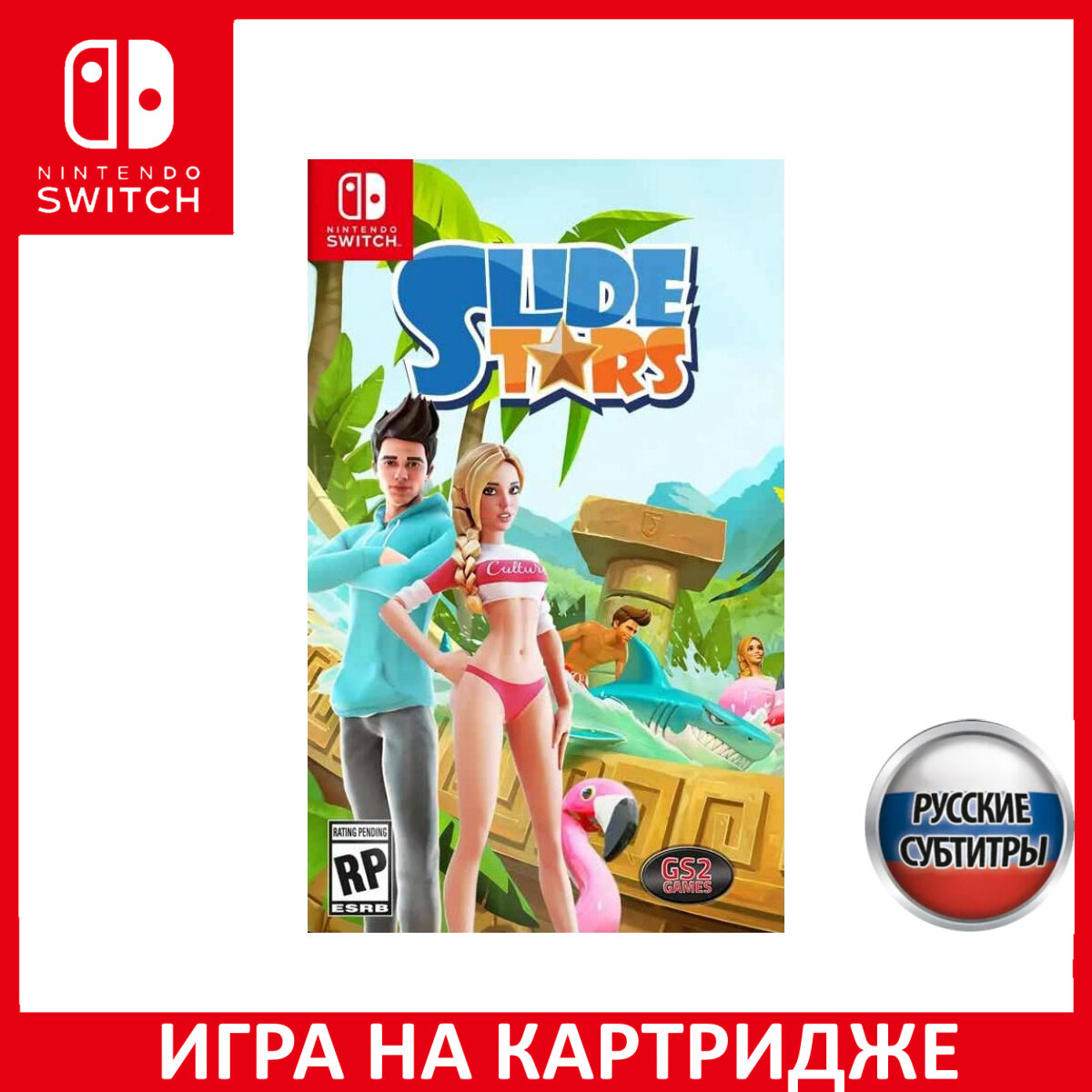Игра Slide Stars Switch Русская Версия Картридж на Nintendo Switch